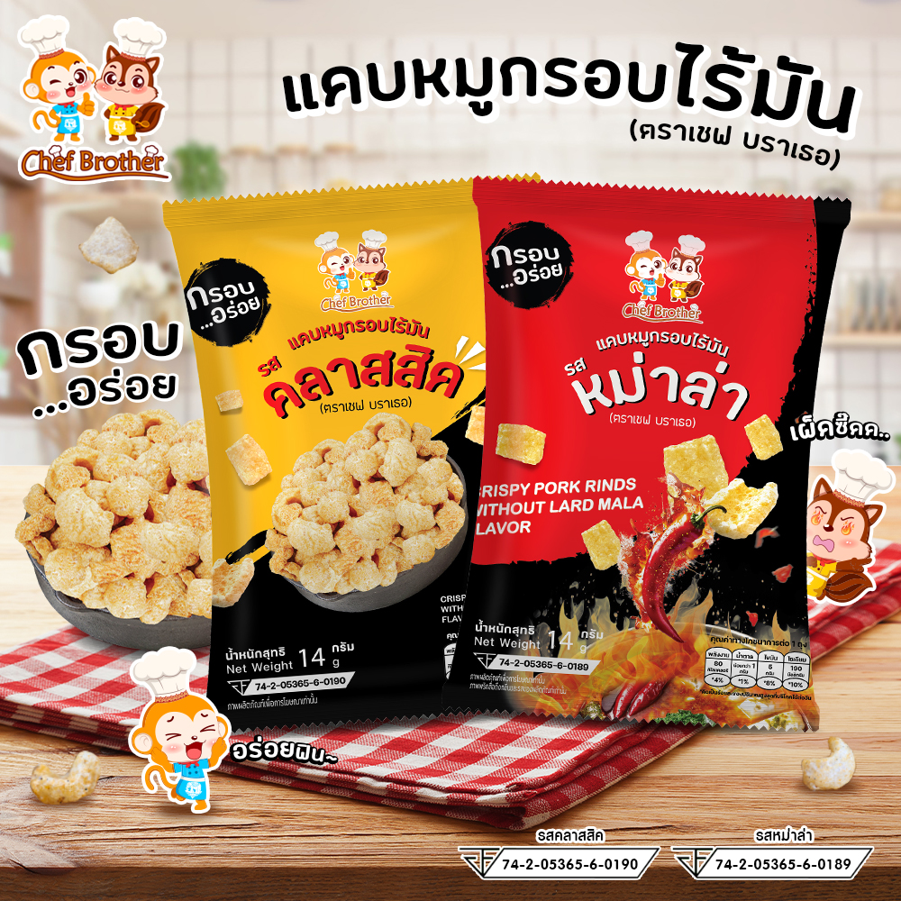 Pork Rinds Crispy Without Fat Chef Brother Full Frame Delicious No Oil ...