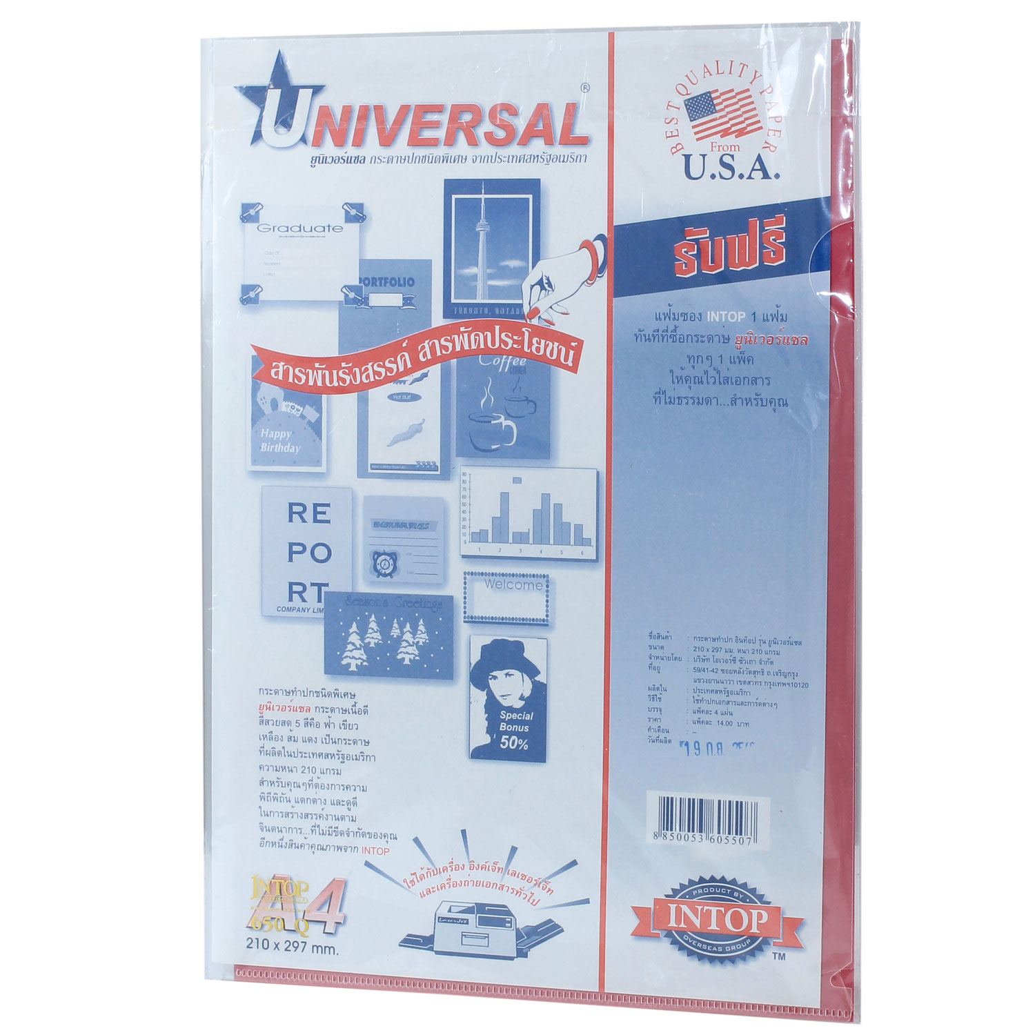 Report Cover Paper A4 Size With Clear Envelope File (4 Sheets + 1 ...