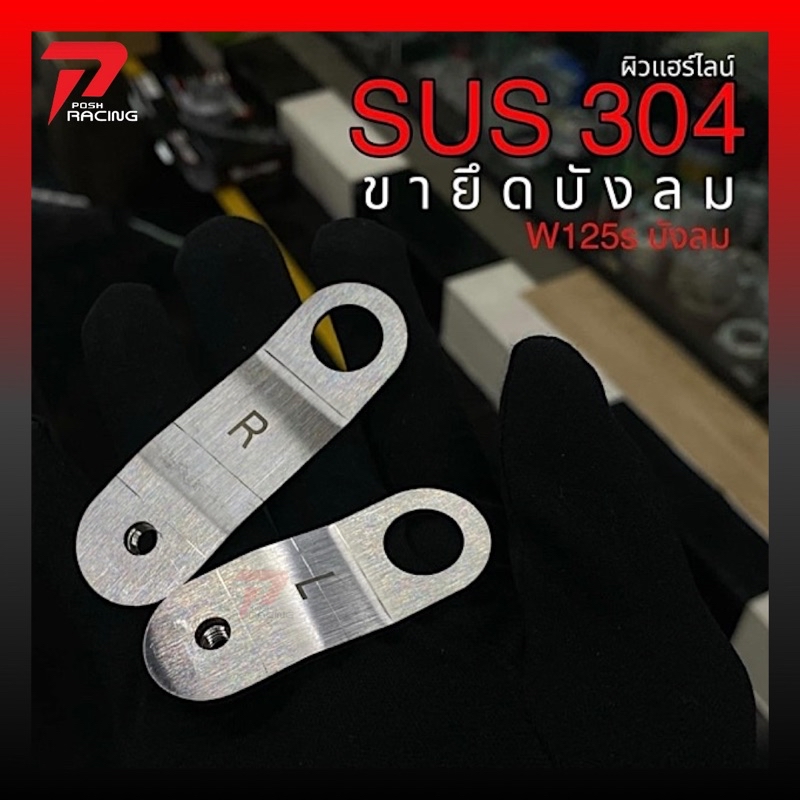 Windshield Mount Stainless Steel Bracket Genuine 304 (Hairline Surface ...