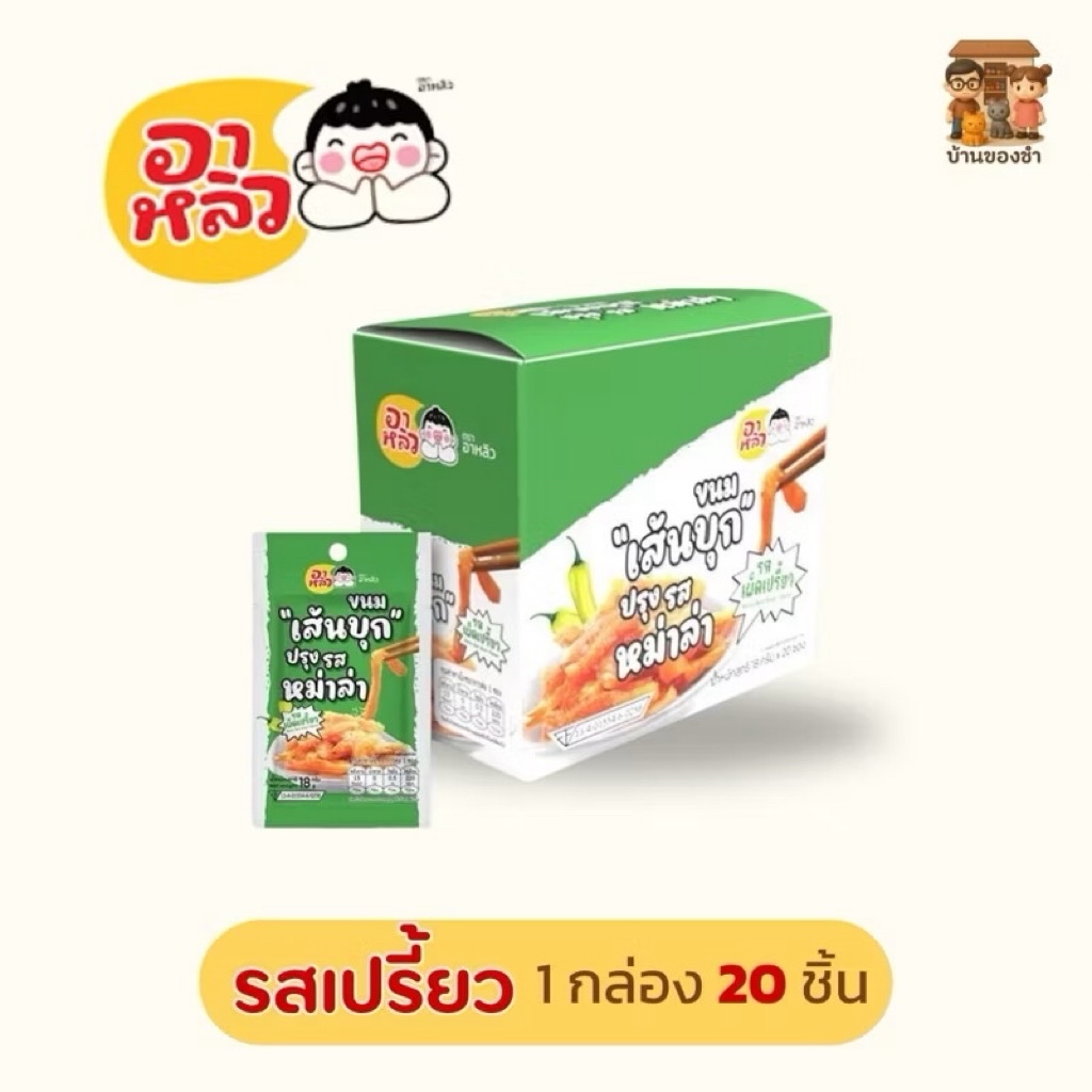 A Liu Mala Flavored Konjac Noodles | Shopee Philippines