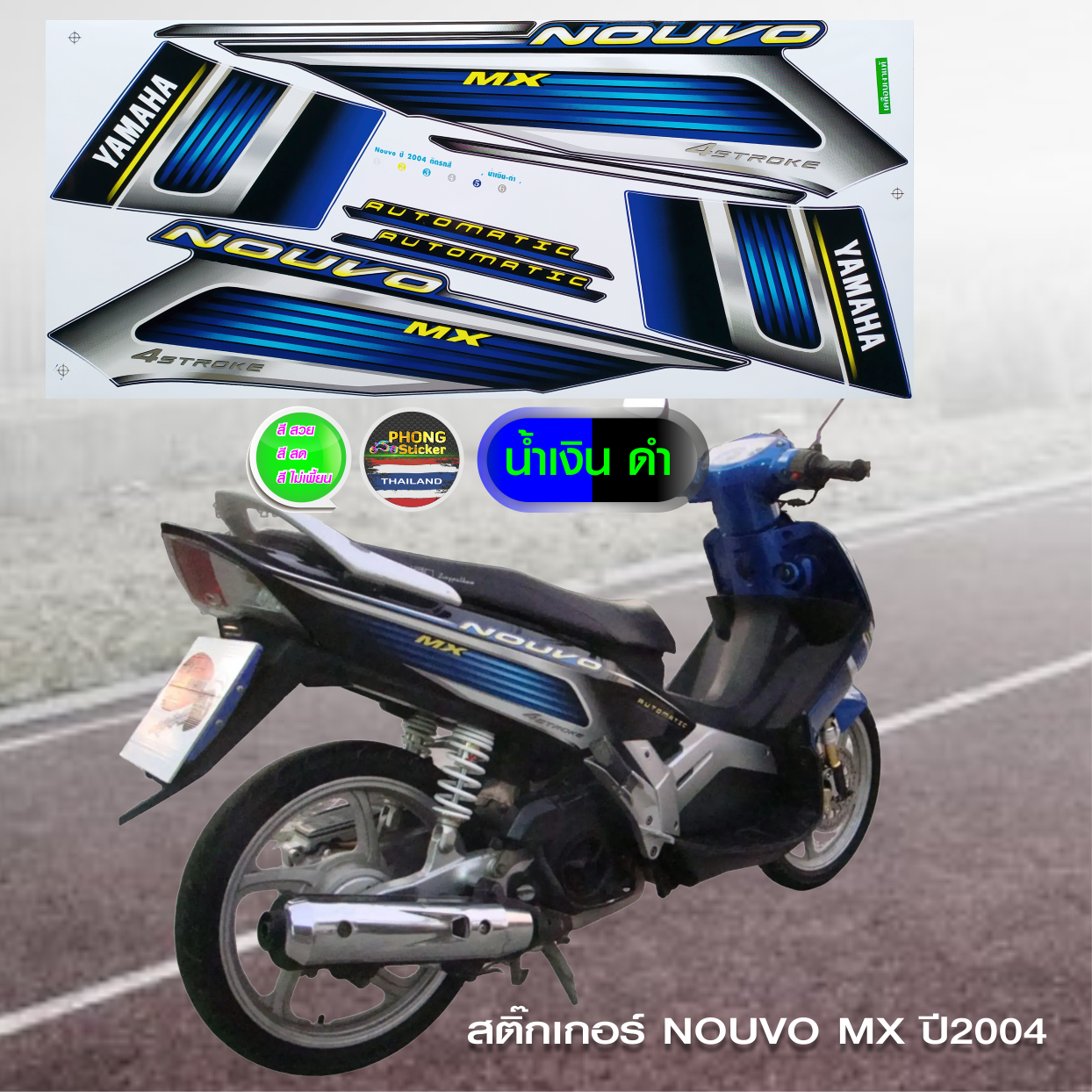 Sticker Nuvo MX Year 2004 NOUVO 2004 (Beautiful Color Bright Is Not ...