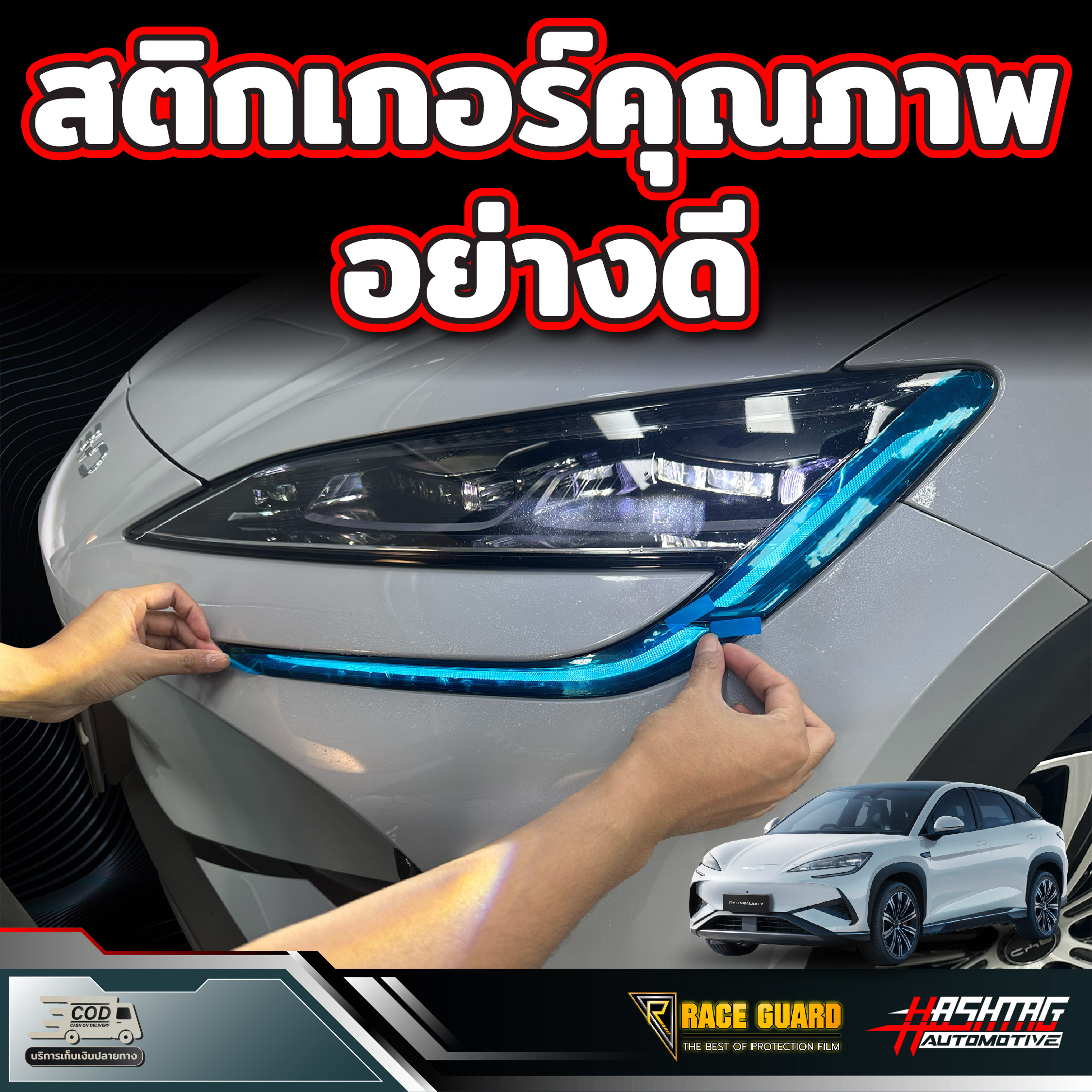 Daylight Light Sticker For BYD Sealion 7 Model Year 2024-Present ...