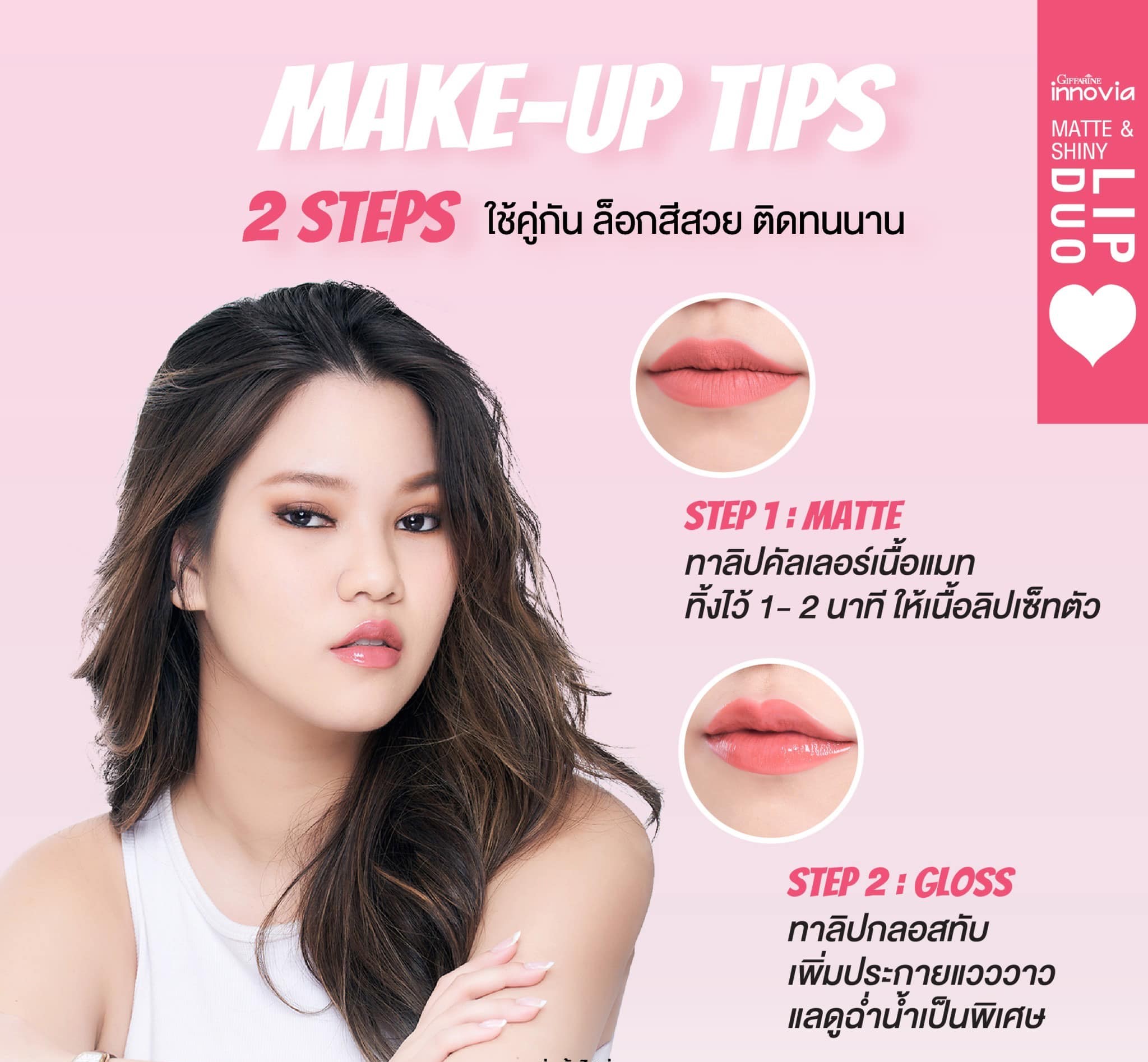 Lip Matt No. 1 Giffarine Creates Beautiful Lips 2 Types In 1 Stick Soft ...