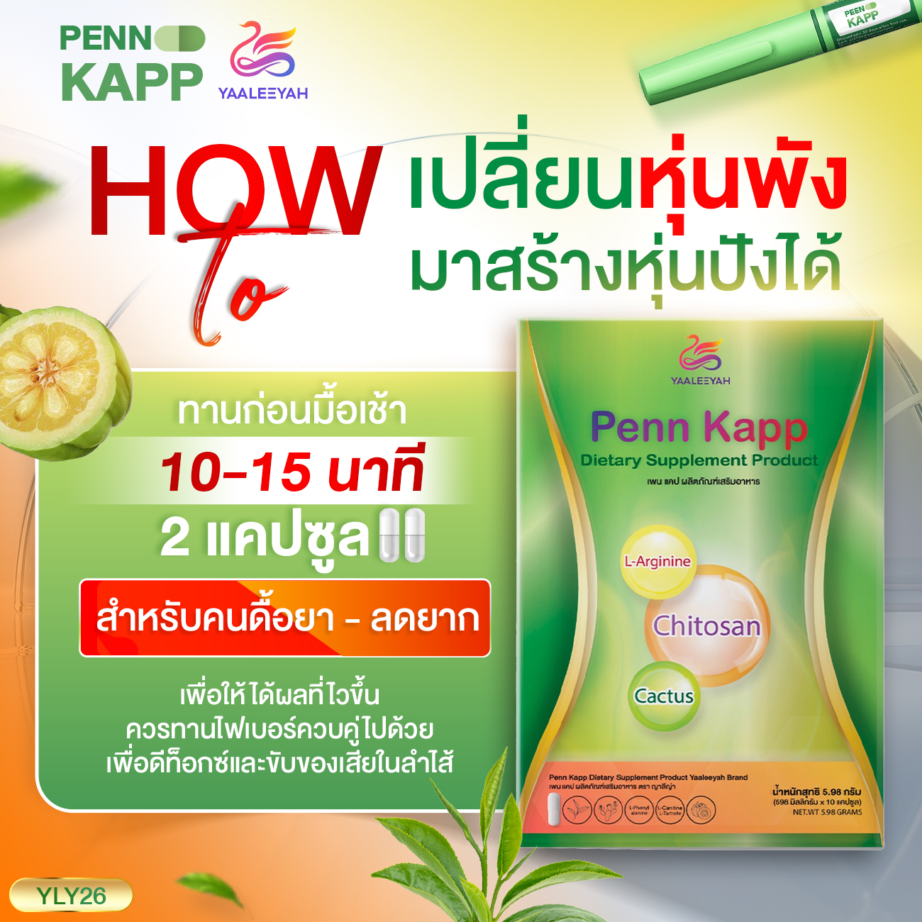 Pro Leeyah Penn Kapp Yaya Pen Cap Tanya An Sripan 1 Box Contains 10 ...