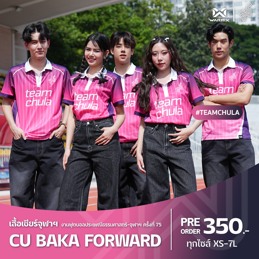 WARRIX Chula Baka Forward Jersey-Cheer Polo (WA-251PLACU01) | Shopee Philippines