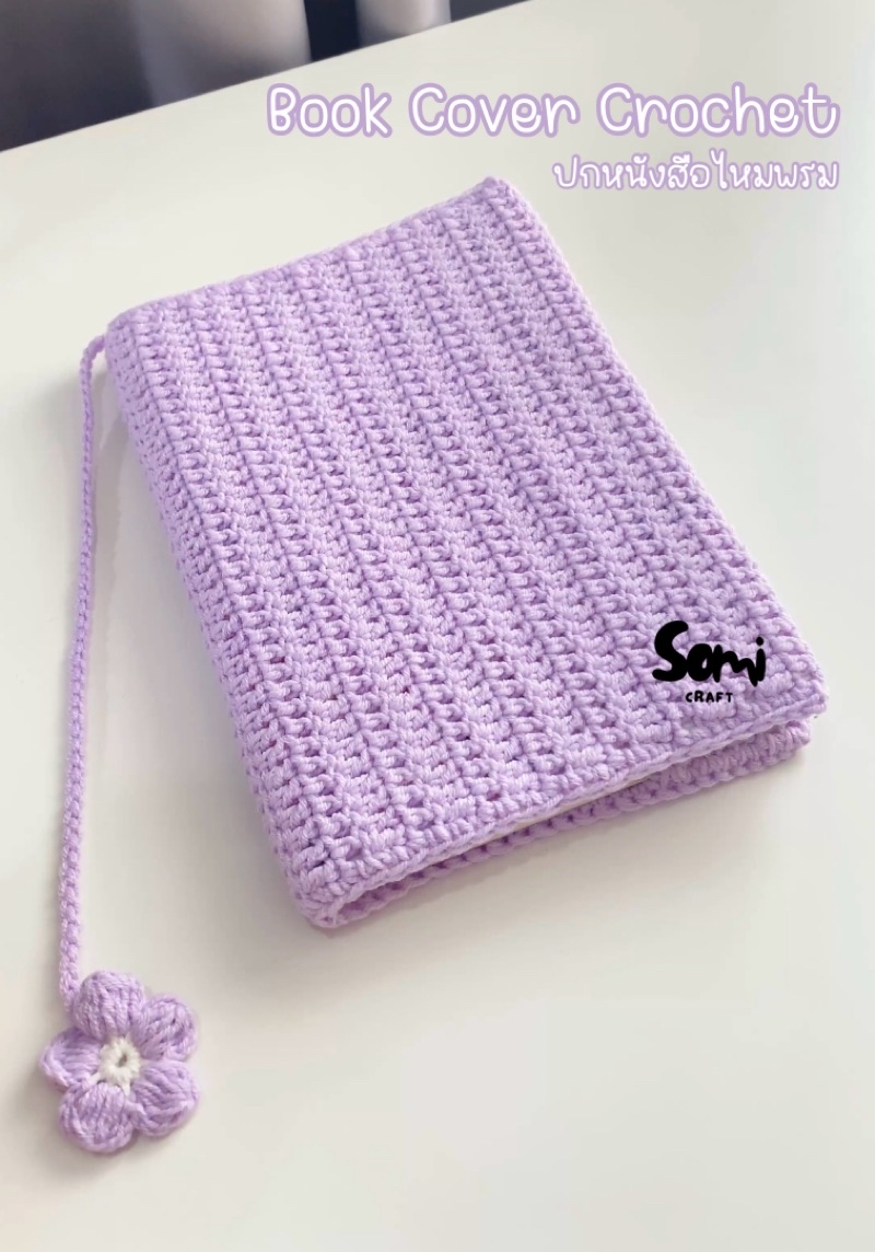 SomiCraft : Book Cover Crochet | Knitting Size B6 A5 B5 | Shopee Philippines