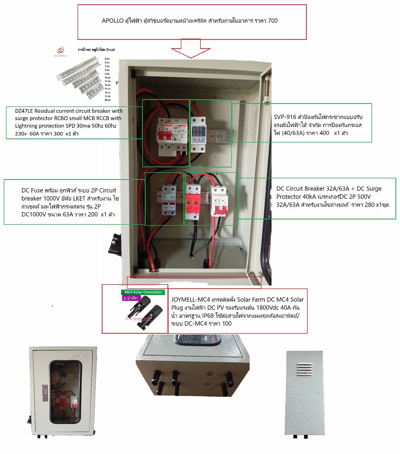 Solar Cell Electric control Cabinet-2nd Hand All Device Can Be Used ...