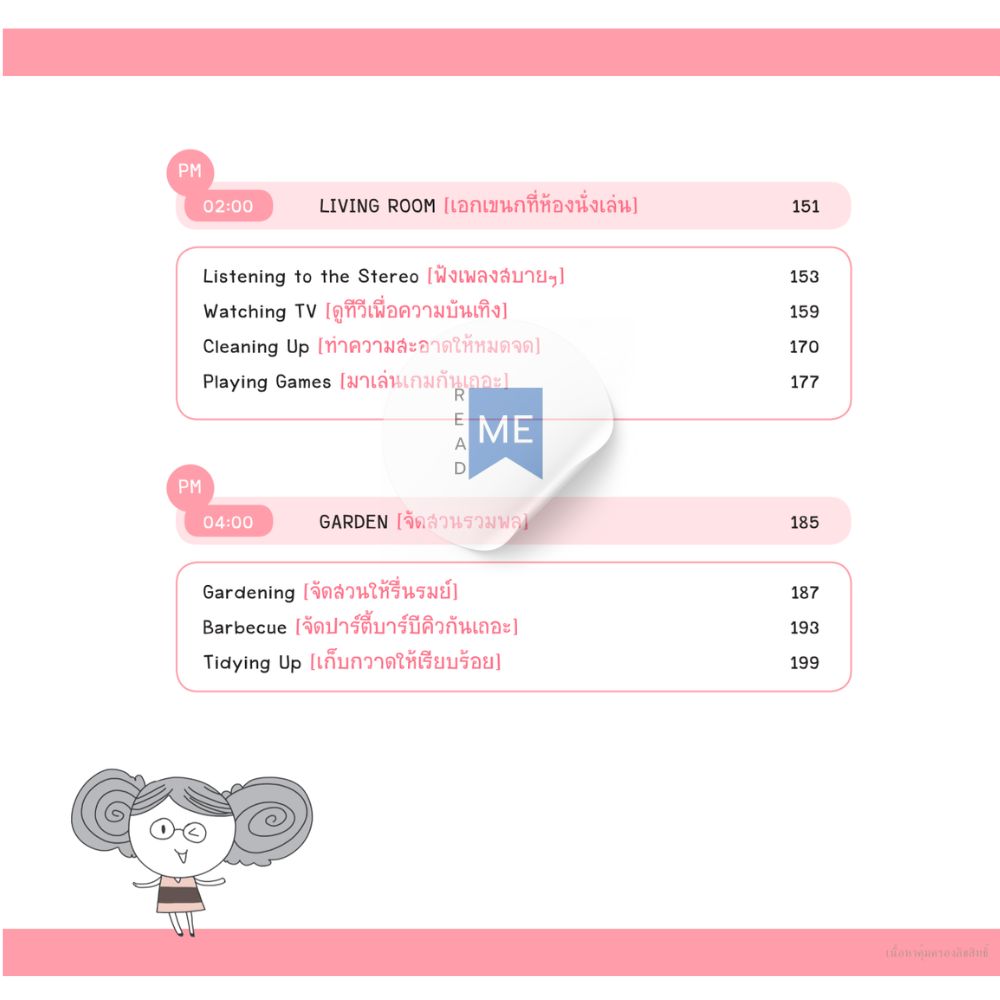 One-Day English Book 1 Day Change Speakers Not To Speak Immediately ...