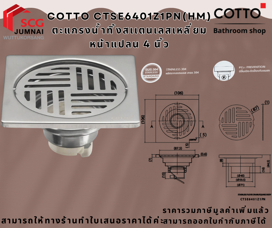 COTTO Model CTSE6401Z1PN (HM) Stainless Steel Square Floor Drain 4 Inch ...