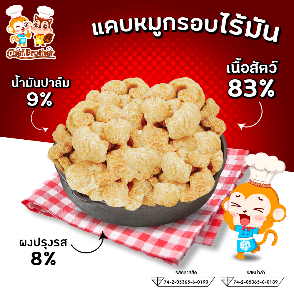 Pork Rinds Crispy Without Fat Chef Brother Full Frame Delicious No Oil ...