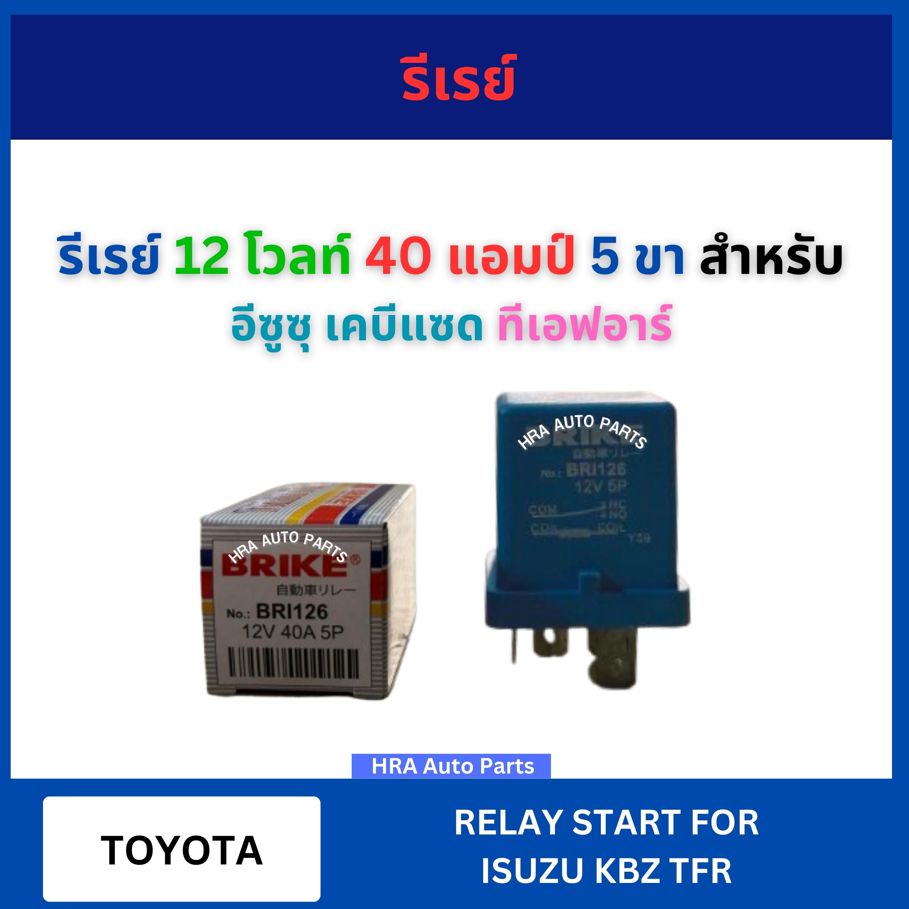 Relay 12V 40A 5P BRI-126 For ISUZU KBZ TFR BRI126 12 Volt 40 Amp 5 Legs ...