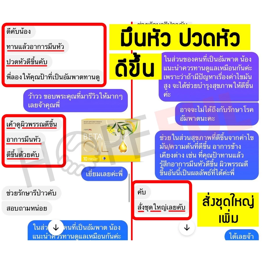 Beta Oil (Beta Oil) 2 Free 2 (40 Capsules) Blood Fat High Pressure ...