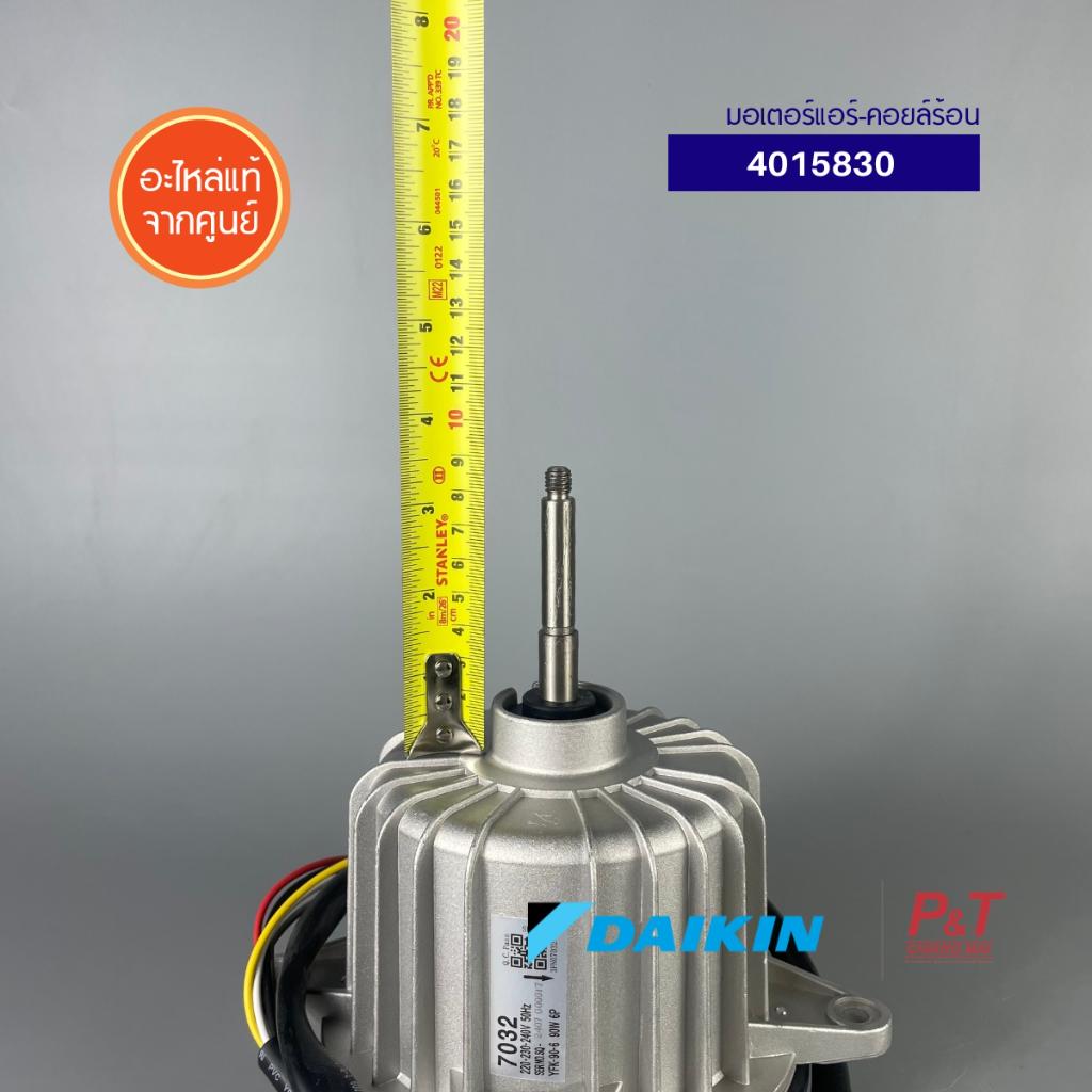 4015830 Daikin Hot Coil Motor Air Conditioner Spare Parts From The ...