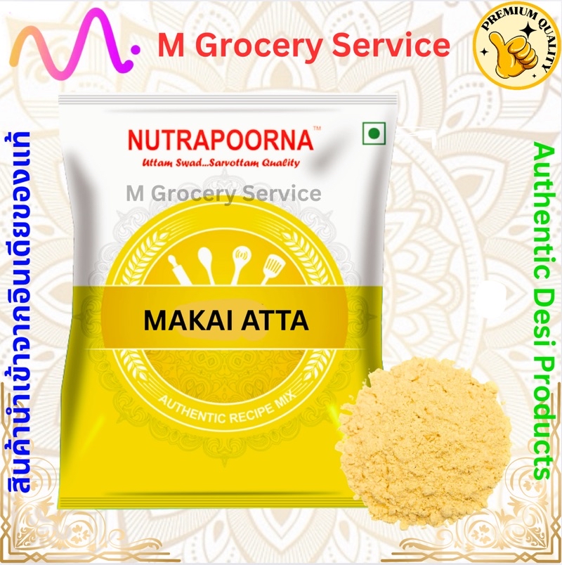 Makai atta Makki maize flour(Corn flour) 500 grams | Shopee Philippines
