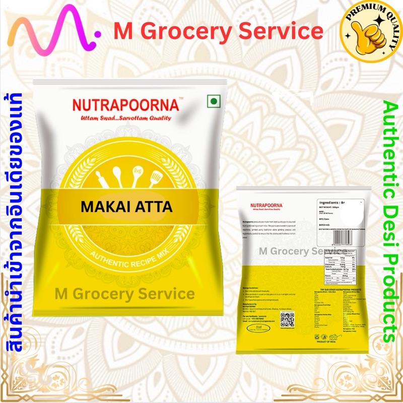 Makai atta Makki maize flour(Corn flour) 500 grams | Shopee Philippines