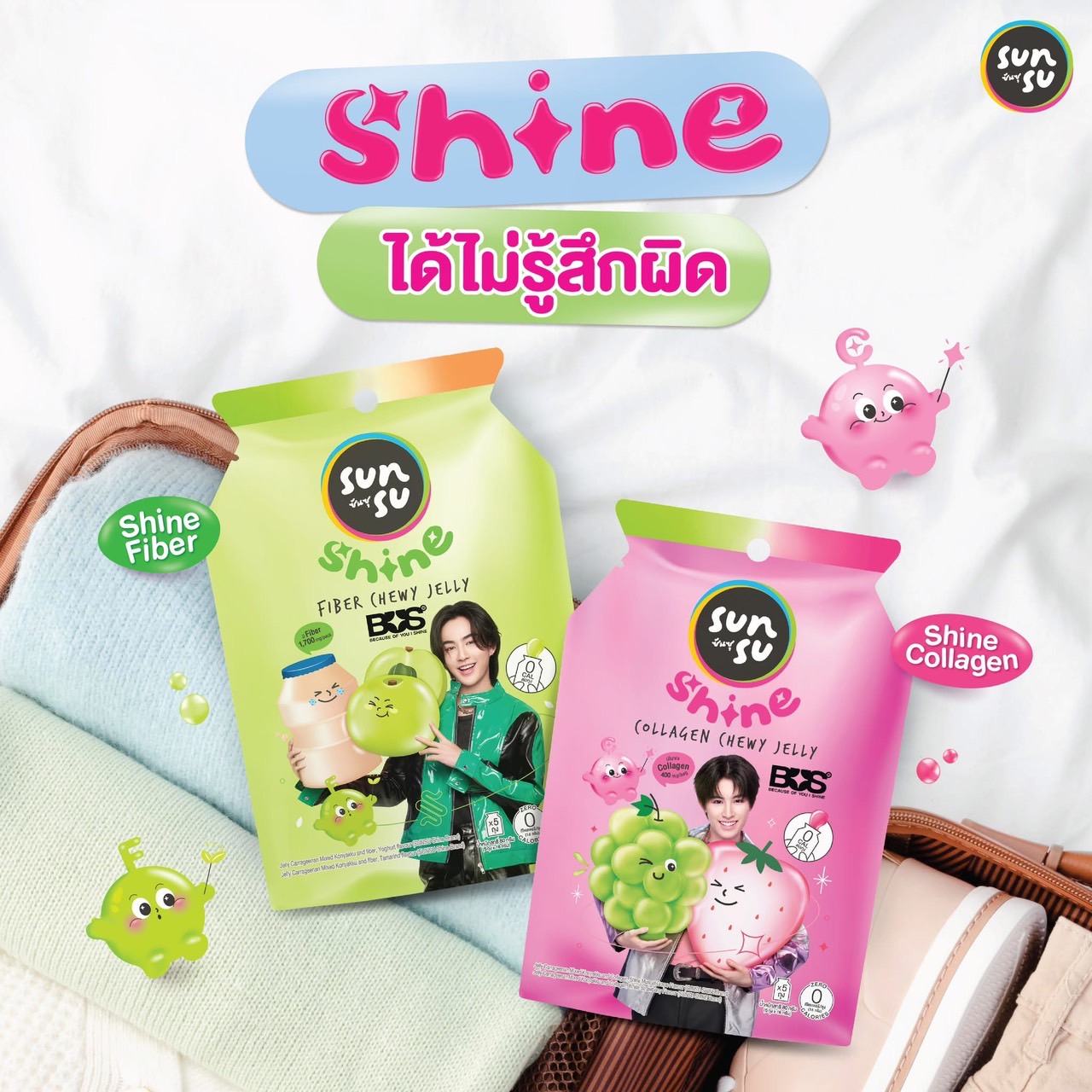 There Is A Express Delivery In Bangkok. Sunsu Shine Jelly Available In ...
