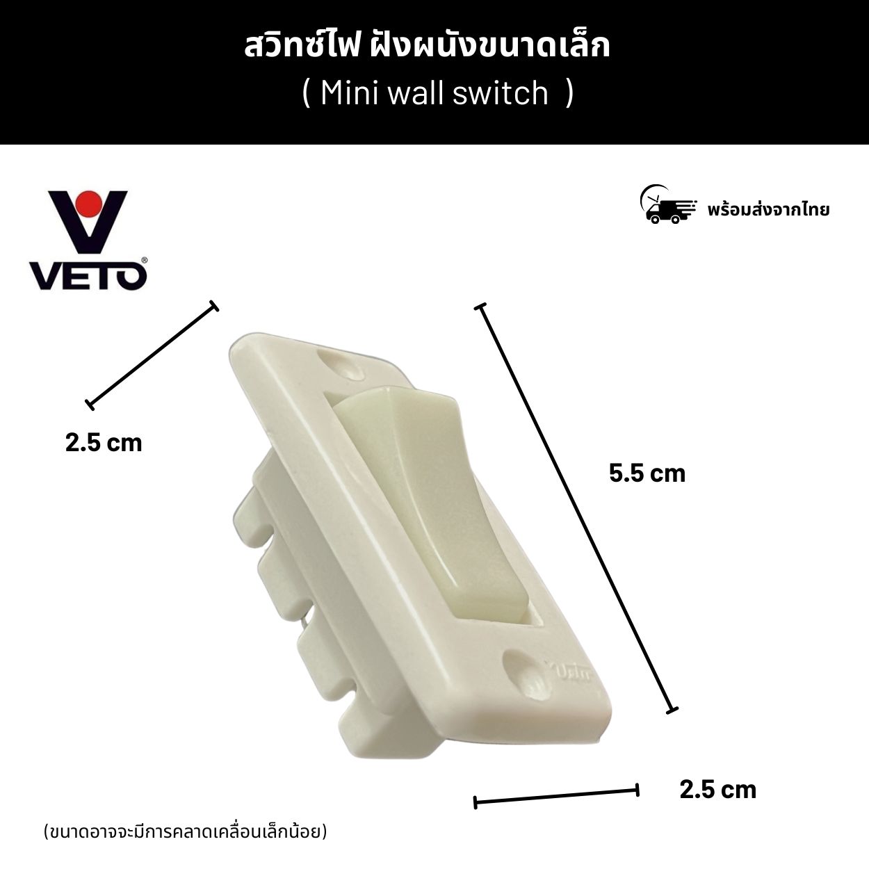 VETO Mini Wall switch and Socket | Shopee Philippines