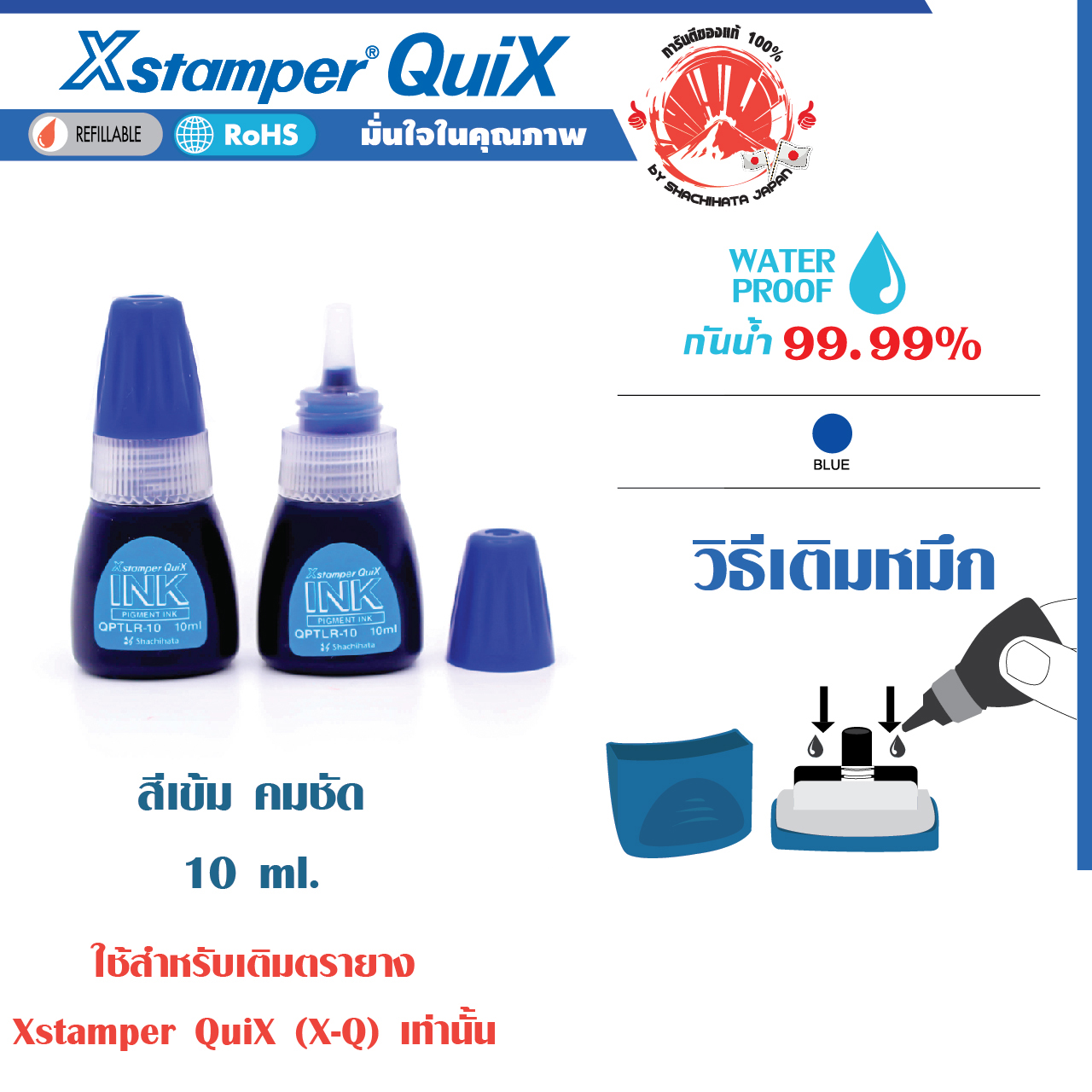 Xstamper Quix Stamp Refill Ink Set Of 2 Pieces (Blue) Size 10 Ml. Dark ...