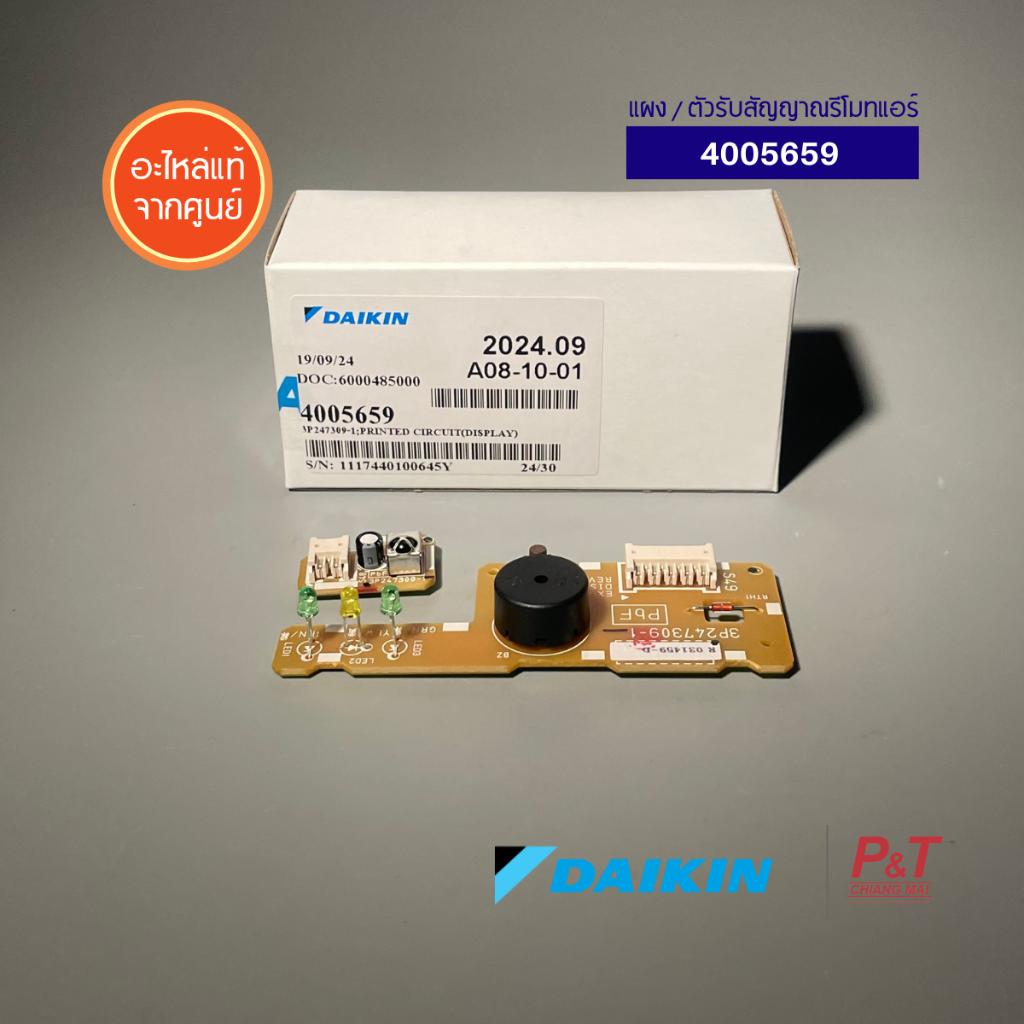 4005659 Daikin Air Conditioner Remote Control Signal Genuine Spare ...