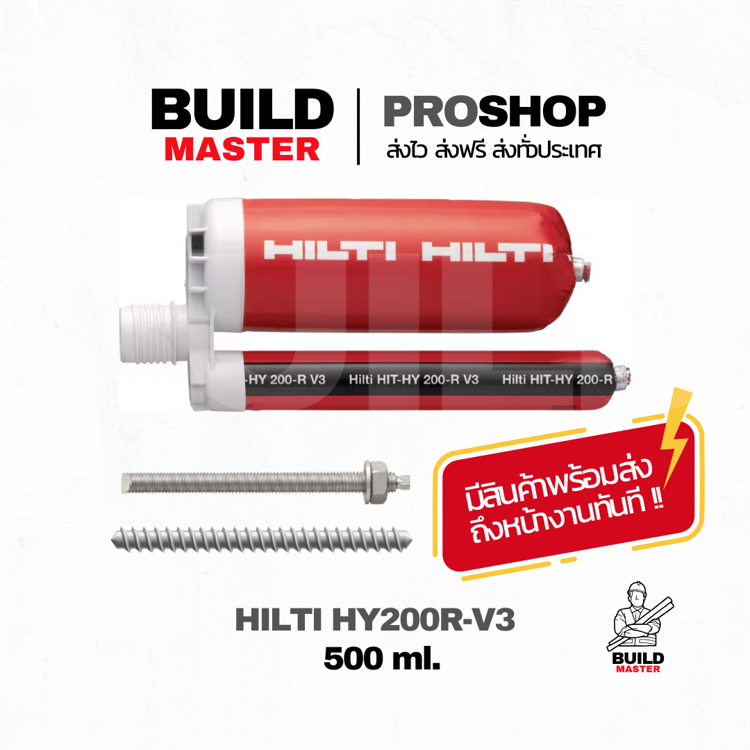 Hilti Iron Plug Hilti-HY200 R V3 Instant Express Delivery | Shopee ...