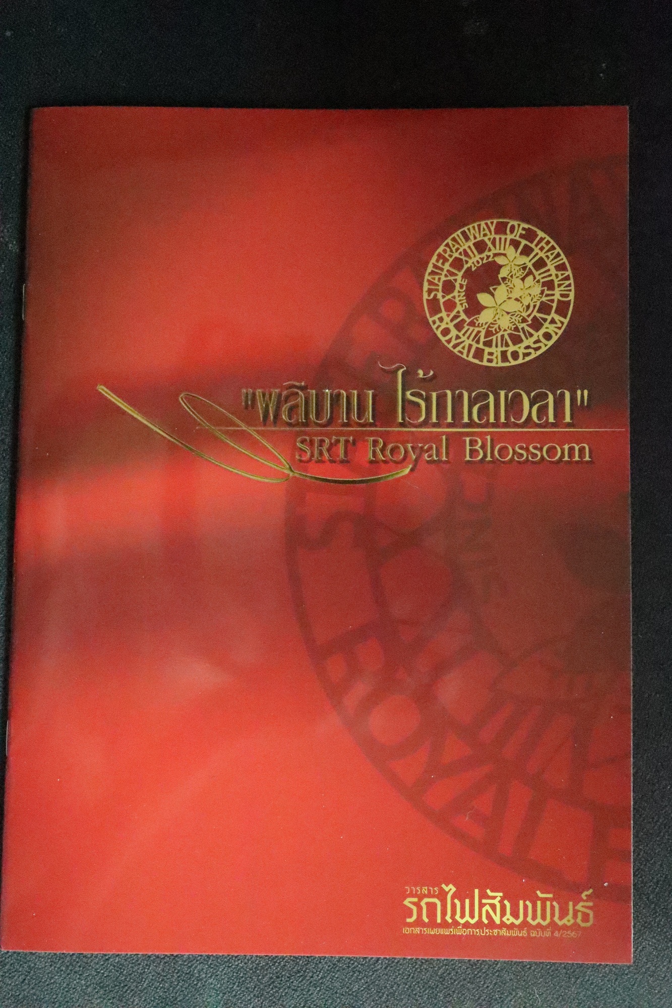 Journal The Train Calendar Be 2568 2025 | Shopee Philippines