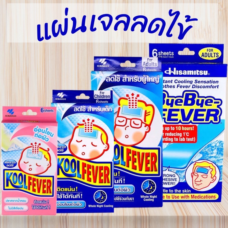 KoolFever Cool Fever Sheet Antipyretic Gel For Young Children/Older ...