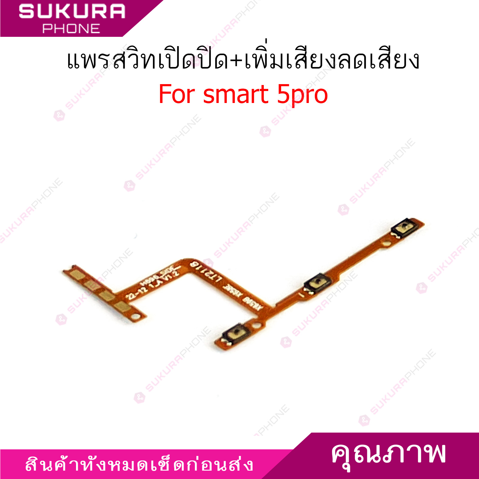 Flex Switch infix smart 5pro For infinix smart5 pro power on-off volume ...