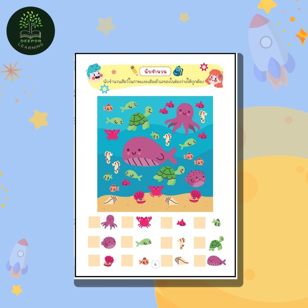 Children's Book Good For Early Childhood Iq Enhance Basic Skills ...