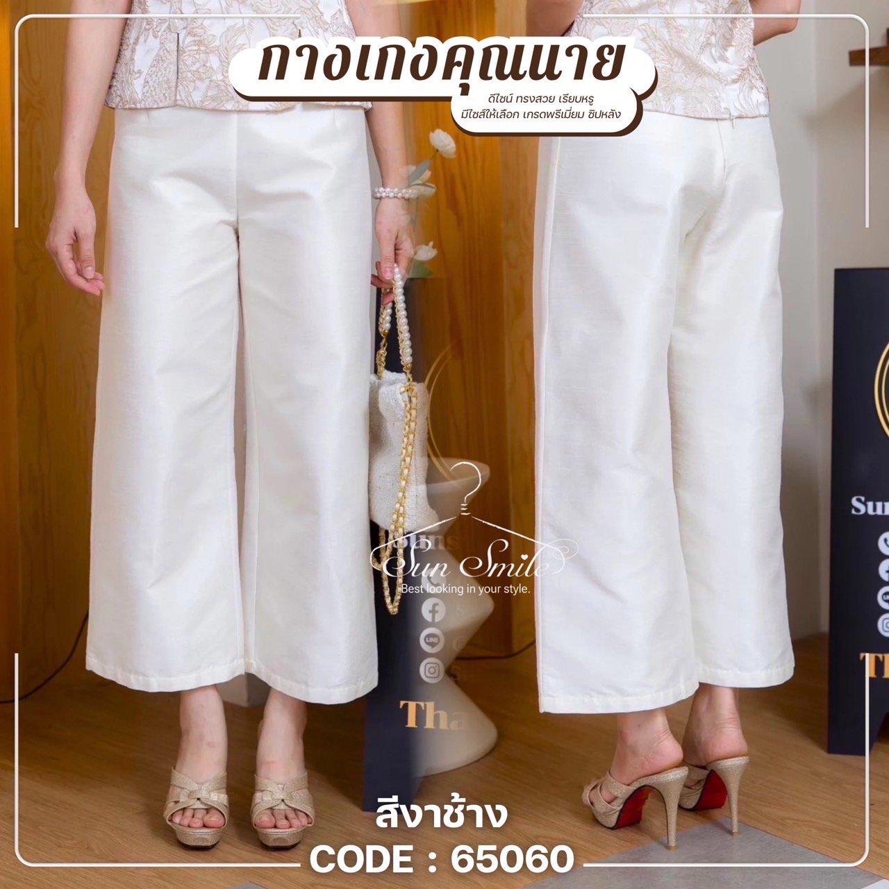 65060 Genuine Silk Pants White Nest Lady Model Flared Design Beautiful ...