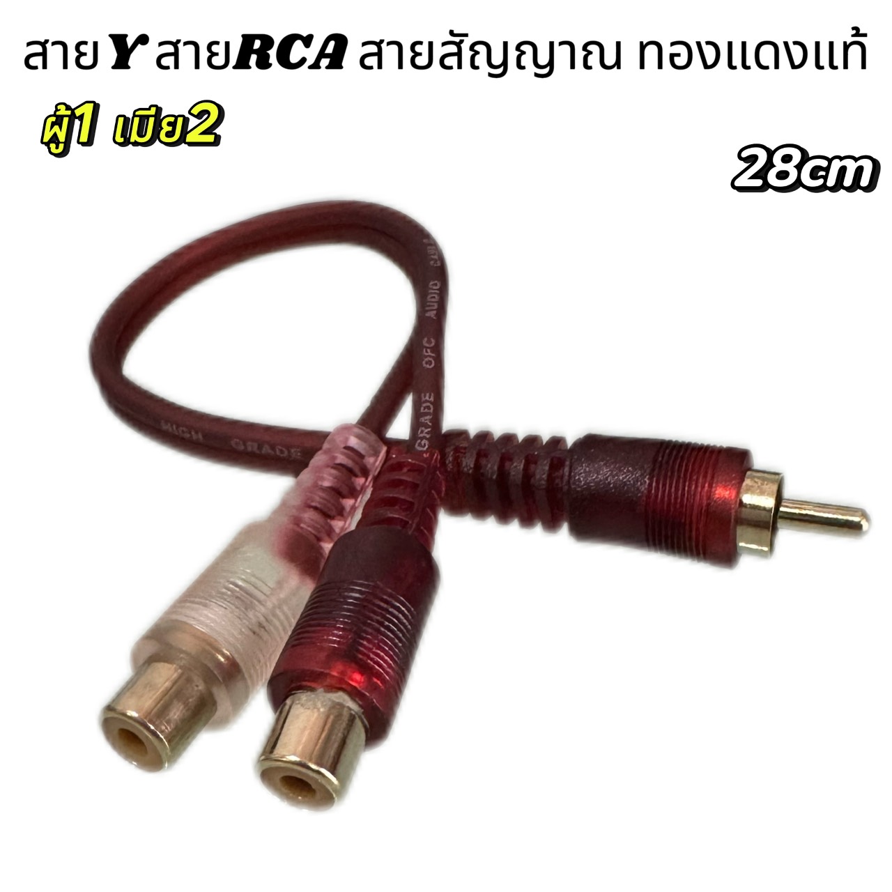 RCA Signal Cable 1 Female To 2 Extension Y Pure Copper Audio Jack Car ...