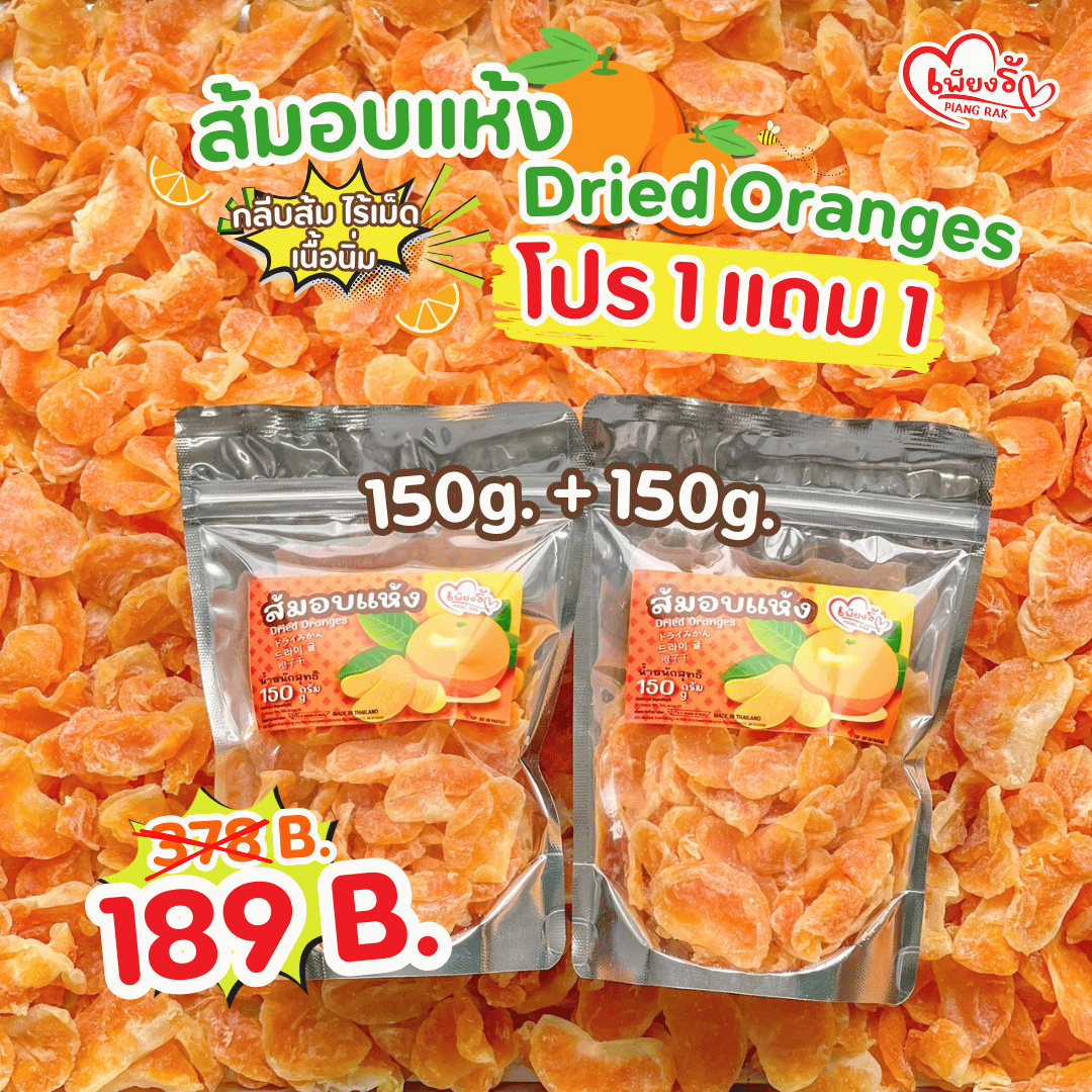 Just Love-Pro Dried Oranges Chewy Honey Orange Petals Seedless Soft ...