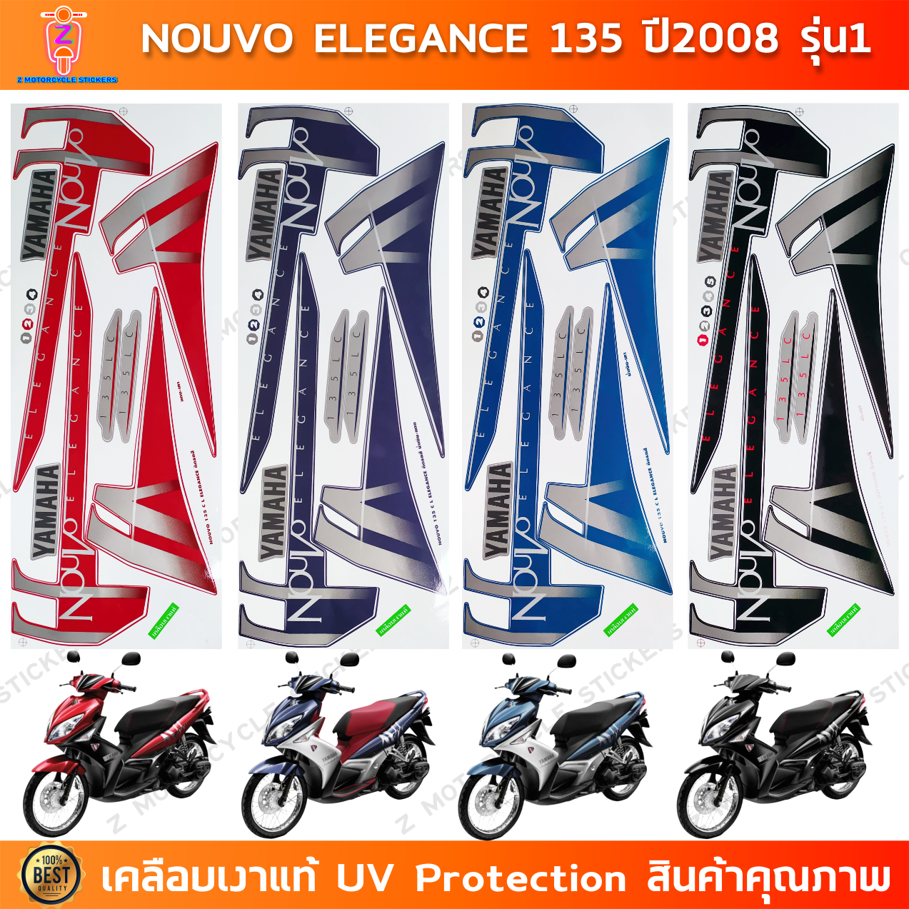 NOUVO ELEGANCE 135 Sticker 2008 Model 1 Motorcycle YAMAHA 135 2008 1 ...