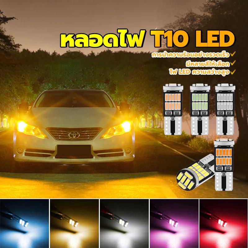 T10 LED Bulb 1 Piece Of Bulbs High Brightness Light 26smd 5 Colors To ...