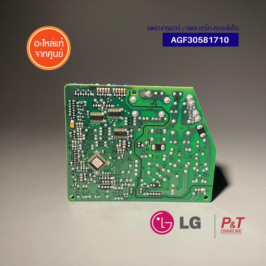AGF30581710 (Instead Of Ebr73623007) Cooling Coil Board LG Air ...