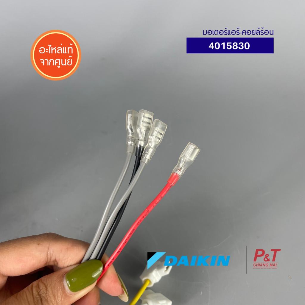 4015830 Daikin Hot Coil Motor Air Conditioner Spare Parts From The ...