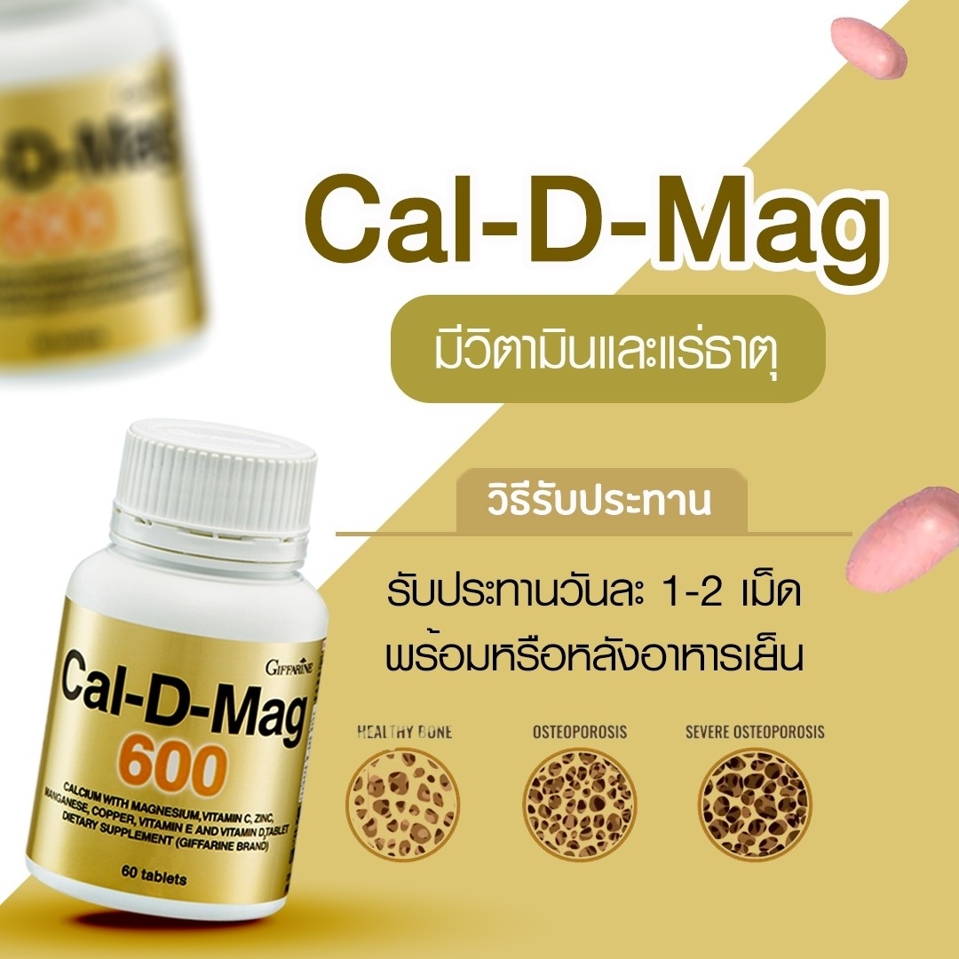 Calcium Cal D Mag High Increase Giffarine 60 Tablets. | Shopee Philippines