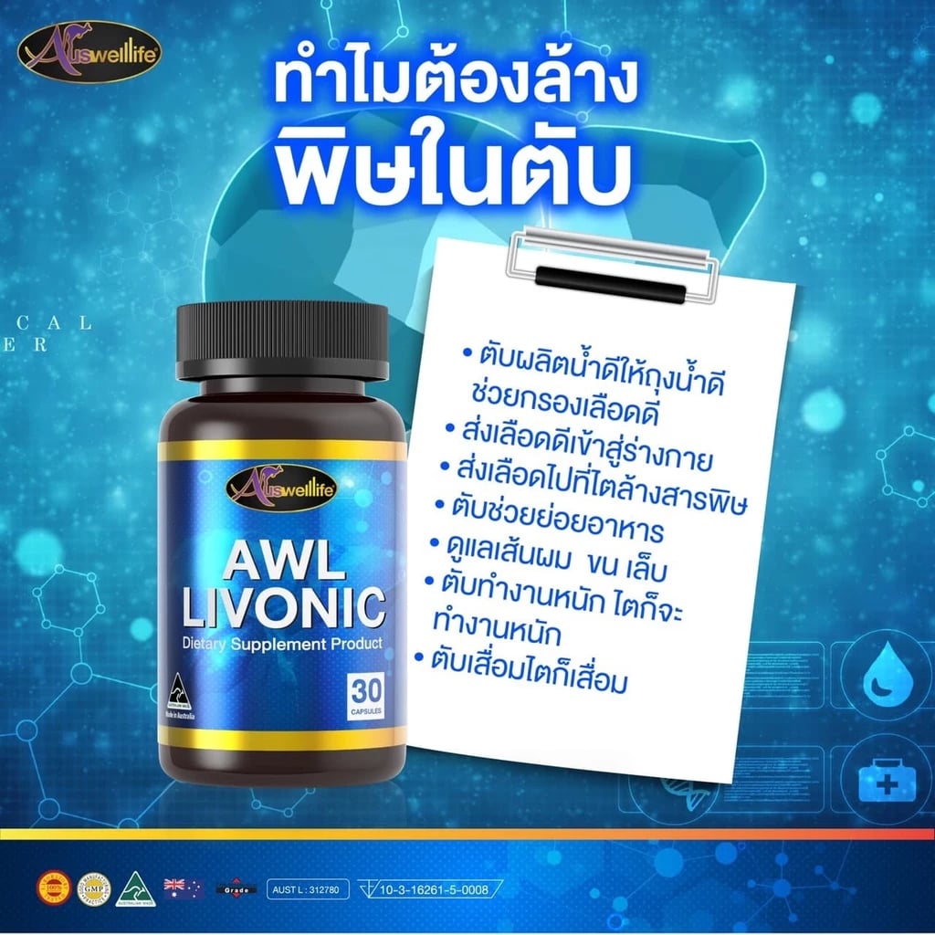 AWL LIVONIC Vitamin Healthcare + AVEO Lung Health Care Breathing System ...