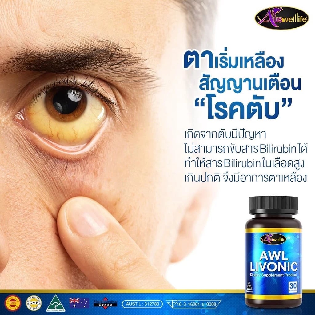 AWL LIVONIC Vitamin Healthcare + AVEO Lung Health Care Breathing System ...