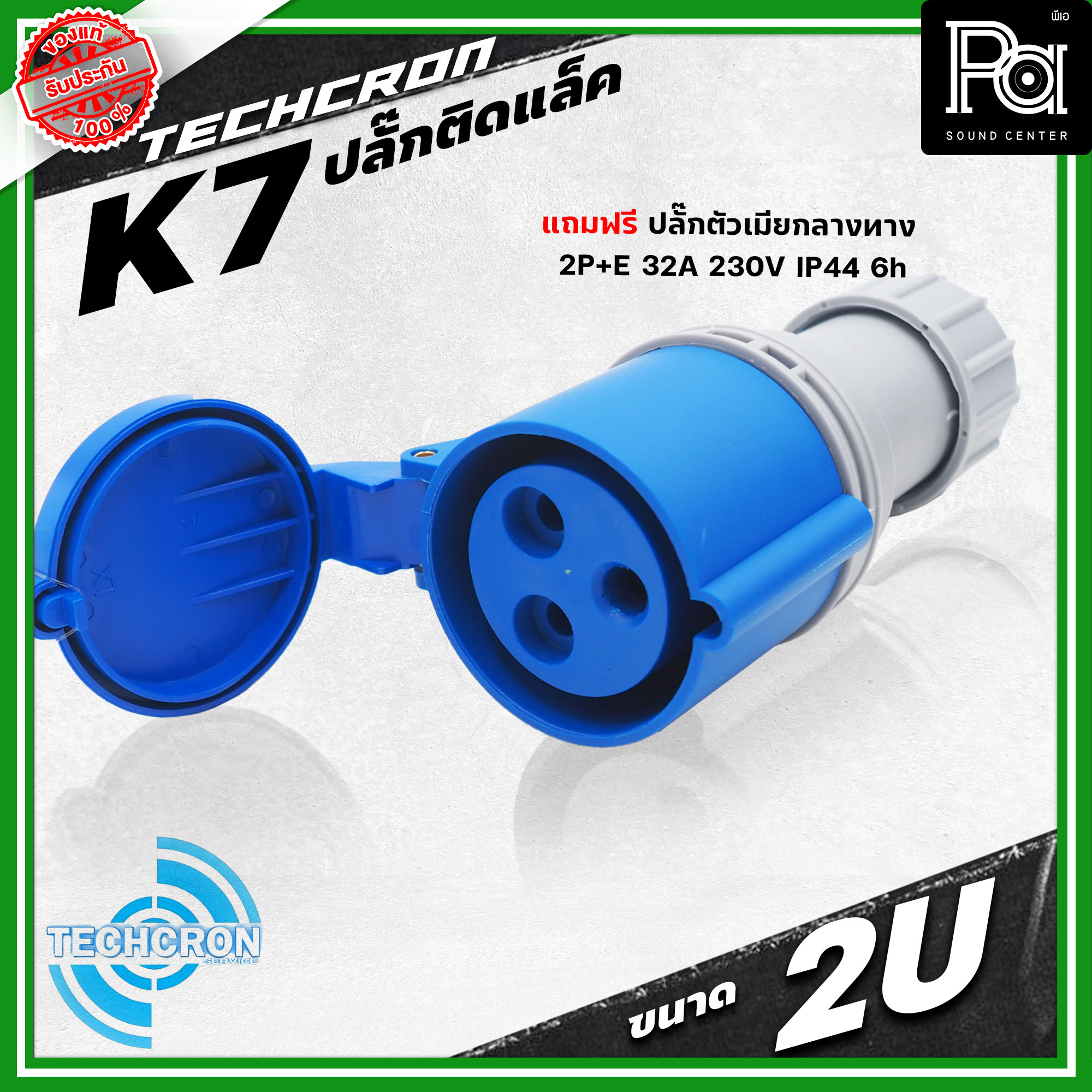 TECHCRON K7 Rack Plug Size 2U Ready To Use There Is A Display Volt ...