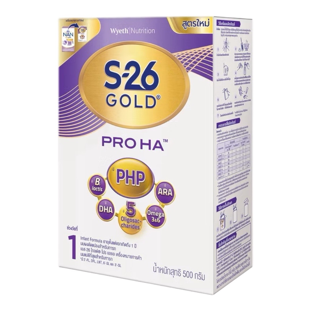 S-26 Gold Pro HA 1 Powdered Milk Size 500 Grams 1 Box | Shopee Philippines