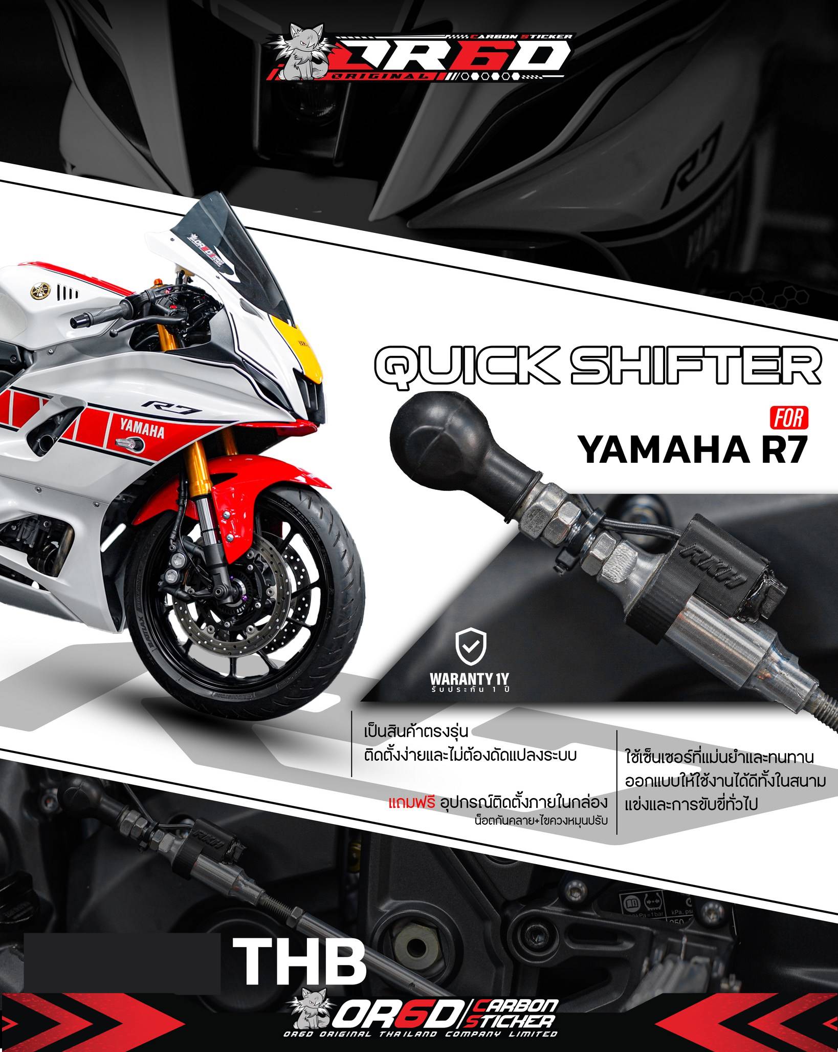 Quick Shifter With Plug For Yamaha R7 (Full Payment) | Shopee Philippines