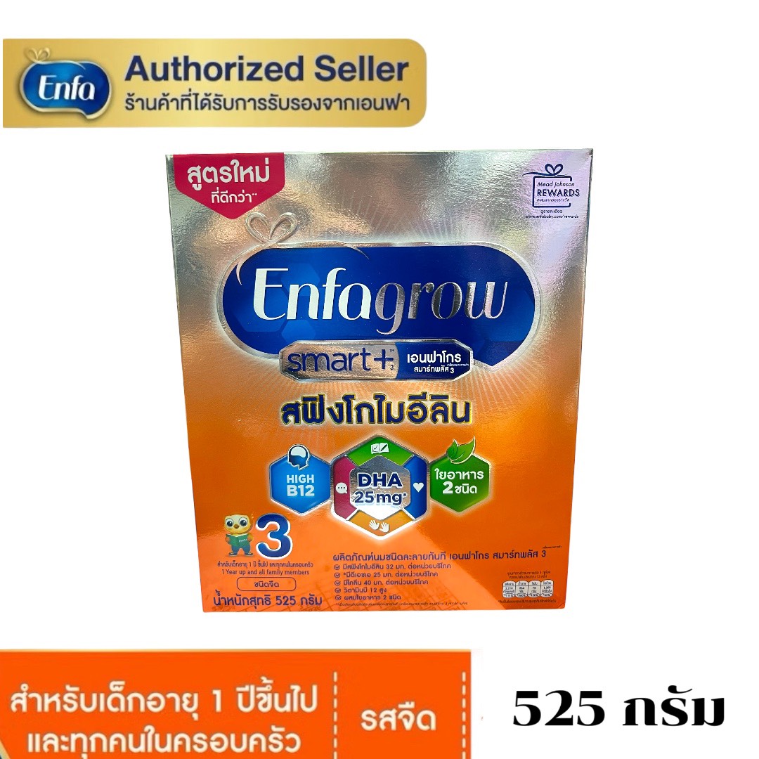 Enfagrow Smart Plus Powdered Milk Plain Flavor Formula 3 For Children ...