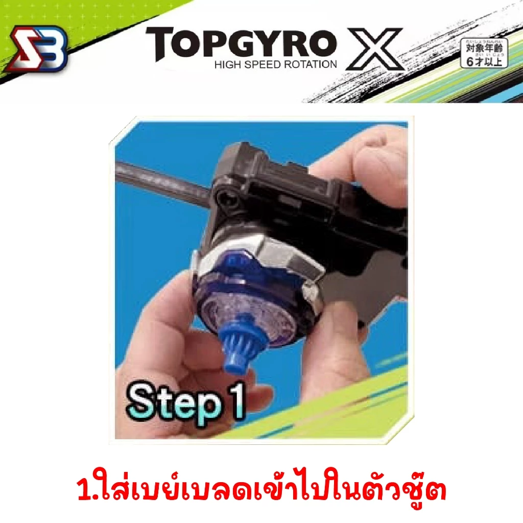 Beyblade TOPGYRO X Spinning Top Children's Toy Set Is Available In Over 40 Designs. | Shopee ...