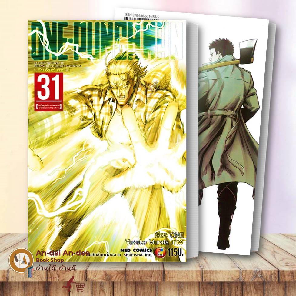 ONE-PUNCH MAN Book Volume 32 Author: ONE NED Comic Japan Manga Thai ...
