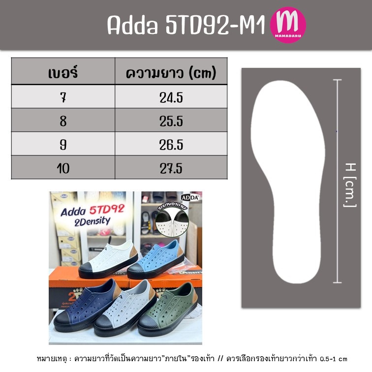 Adda 5TD92-M1 Shoes 2Density Sole Slip-On Style Men's Lightweight Good ...