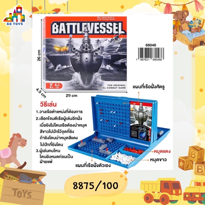 Battlevessel Board Game Battle ships Brain Training | Shopee Philippines