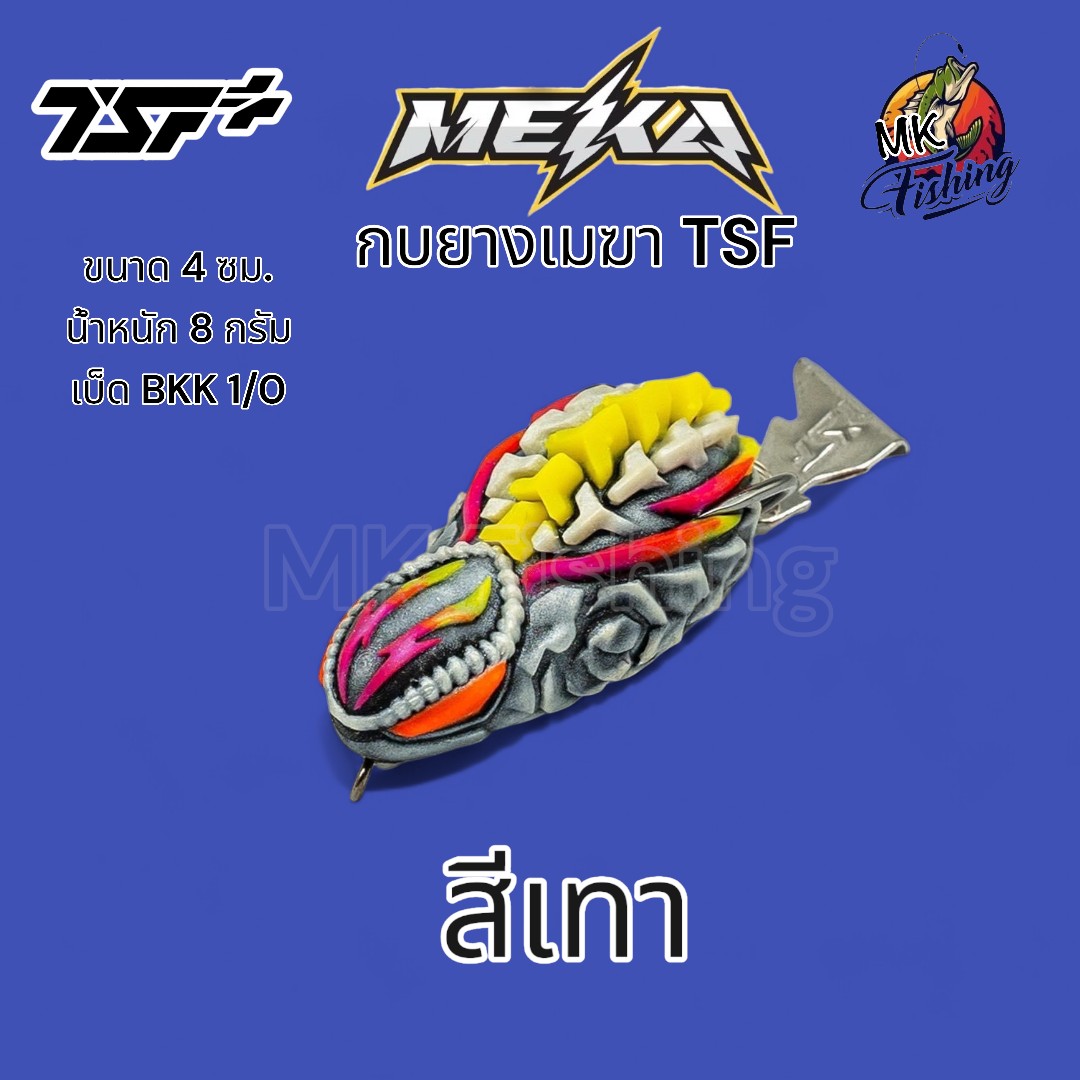 MEKA Rubber Frog Size 4 Cm.weight 8 Grams Clouda Single Willow Leaves ...