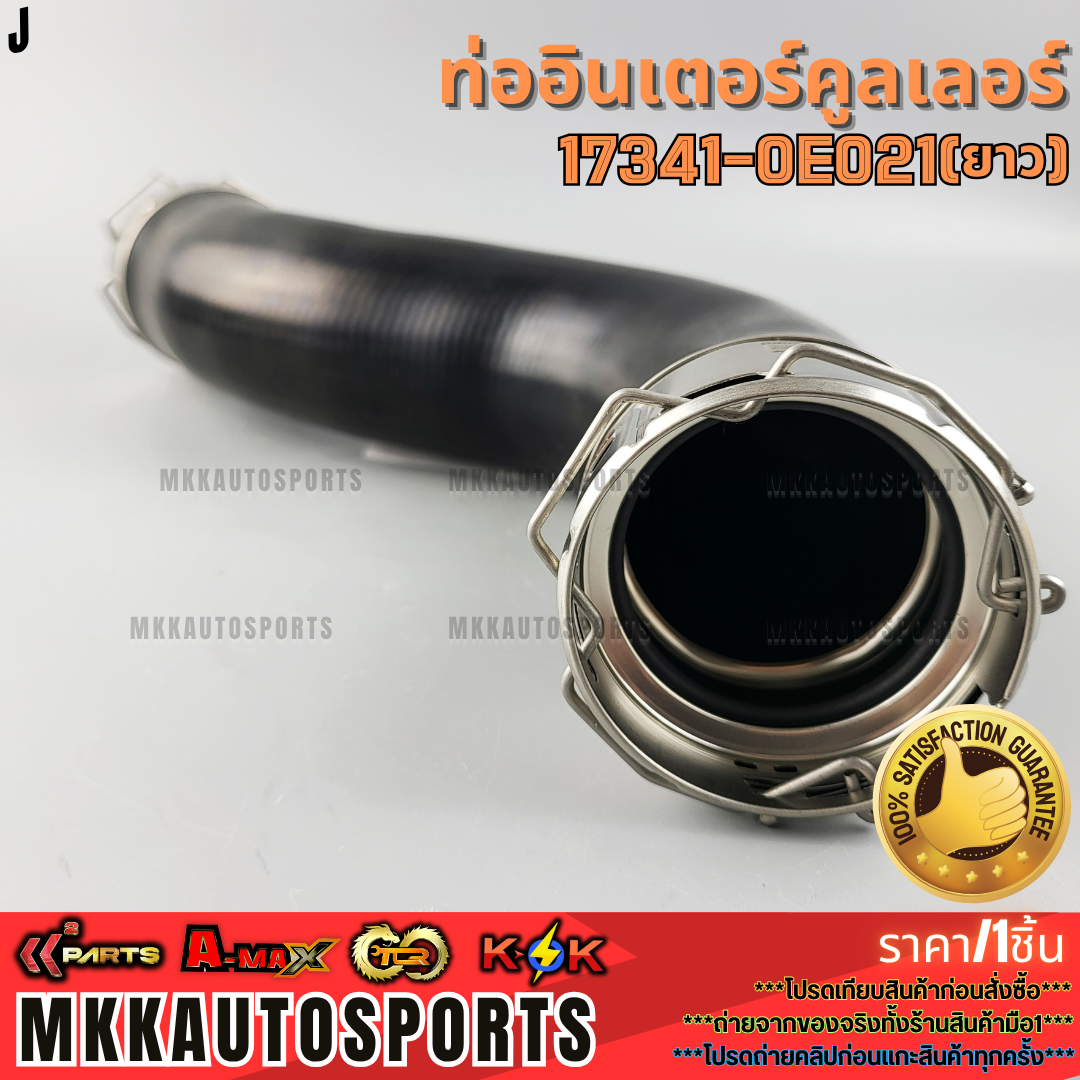 Intercooler Pipe Short + Long Revo Fortuner 1-2GD Year 15-20 Innova 17302-0E021 17341-0E021 ...