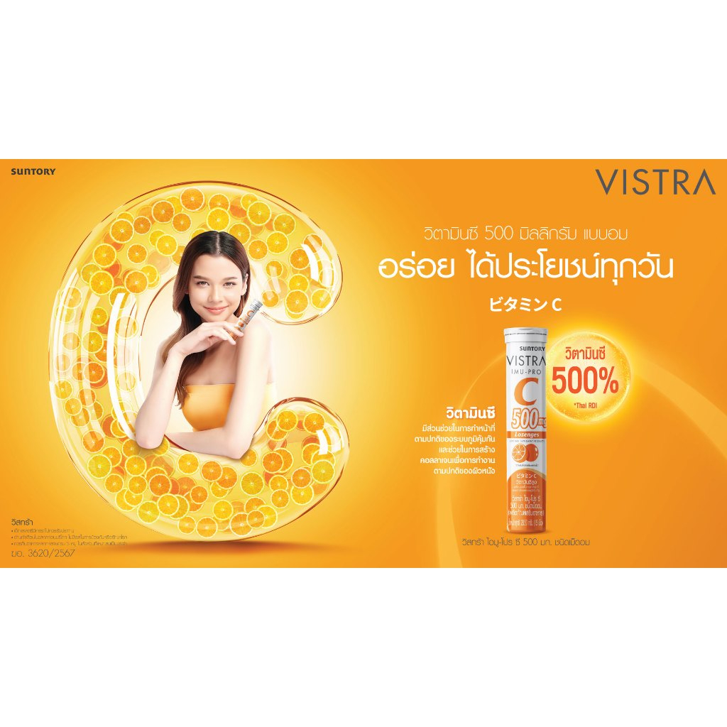 VISTRA IMU-PRO VITAMIN C LOZENGES 500MG-500 Mg. (1 Tube Of 15 Tablets ...