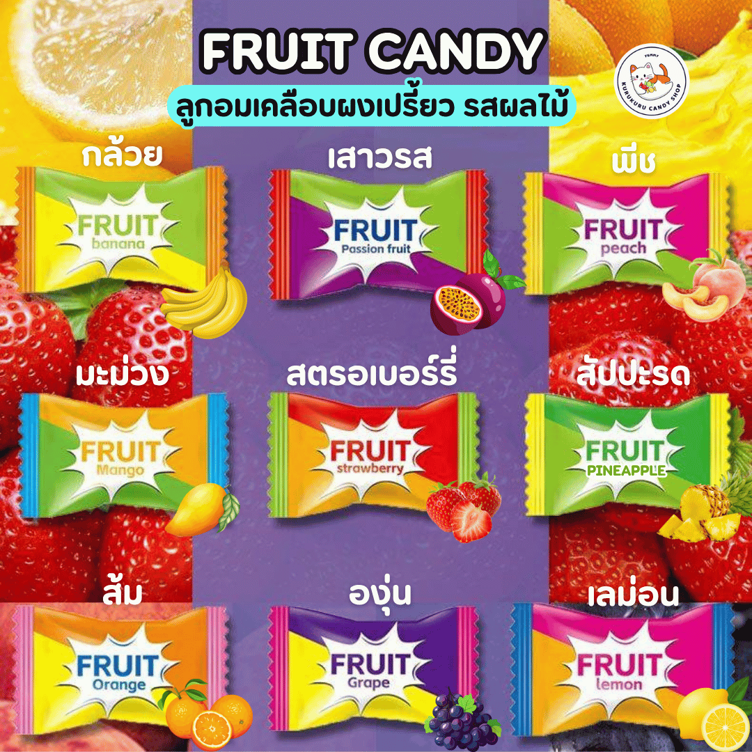 New! Fruit Candy Sweet And Sour Powder Coating (Pack Of 50-100 Tablets ...